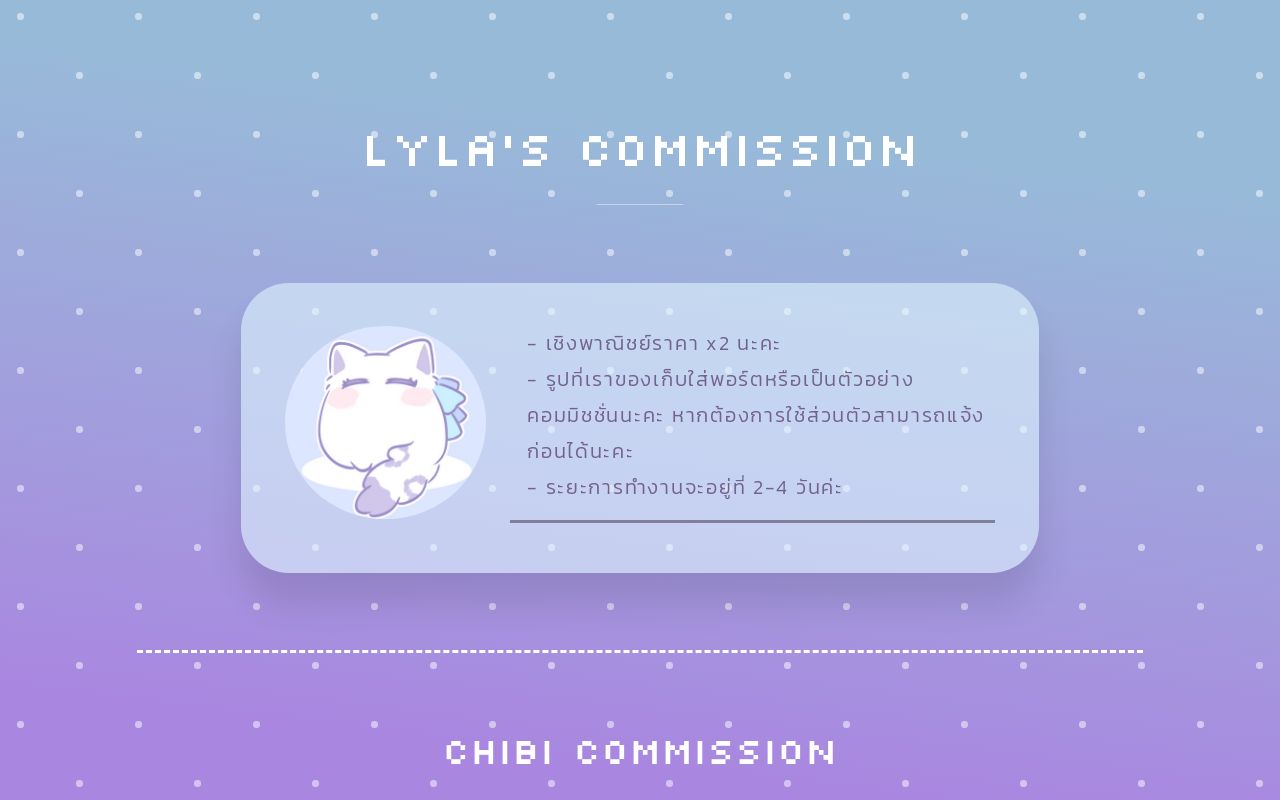lyla commission